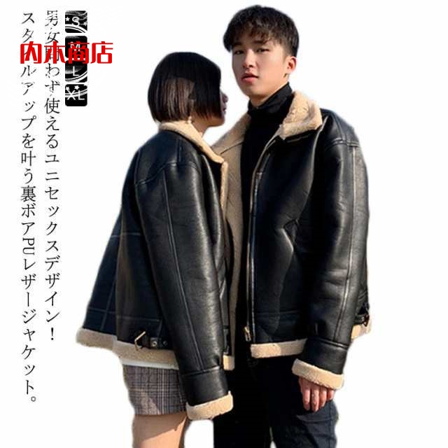 メンズ レディース 男女兼用 通勤 通学 アウトドア 防寒 ムートンコート 裏ボア ジャケット PUレザー レザージャケット ユニセックス ハイネック ムートンジャケット ライダース ブルゾン 厚手 裏起毛 あったか もこもこ 秋冬 冬服 防寒対策