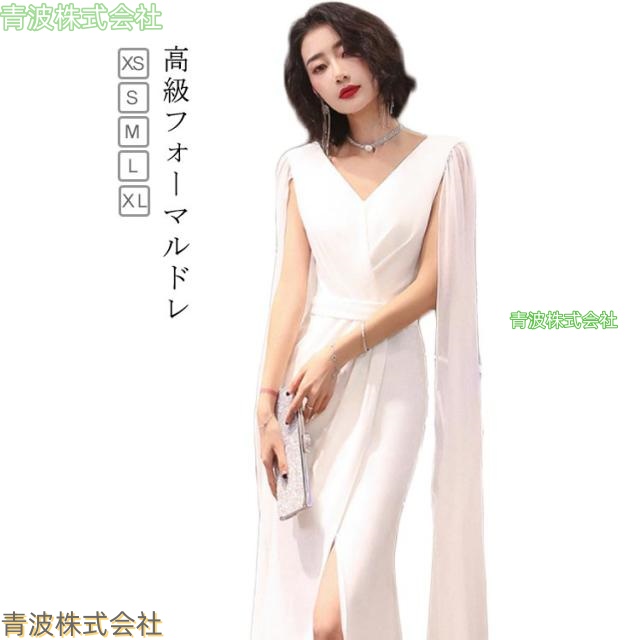 大人気 高級フォーマルドレ ワンピース 結婚式 シルエット 披露宴 ラッパ タイトロング丈 ワンピース スリム ロング スカート ドレス パーティードレス ドレス ロングドレス スレンダーライン パーティー 袖