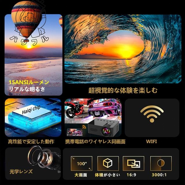 秋の新作特集 品質安心 高解像度 本体 小型 軽量 プロジェクター