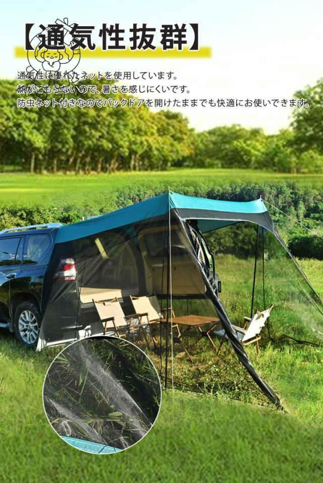 家中時間充実化 ギフトにも最適 ワンボックスカー装着可能 送料無料 収納便利 キャンプやドライブなど 直射日光 軽量 防水 ビーチ 山遊び ロープ バーベキュー 収納式 遮熱 レビュー高評価 海 テントハウス 屋外でのレジャーにおすすめ 長持ち 固定 登山 お買い得プライス