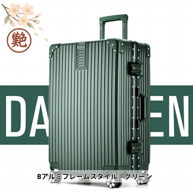 キャリーケース ダブルキャスター 5泊 ダイヤル式 軽量 4サイズ 8カラー スーツケース キャリーバッグ フレームタイプ バッグ ビジネス 4泊 3泊 おしゃれ 26サイズ