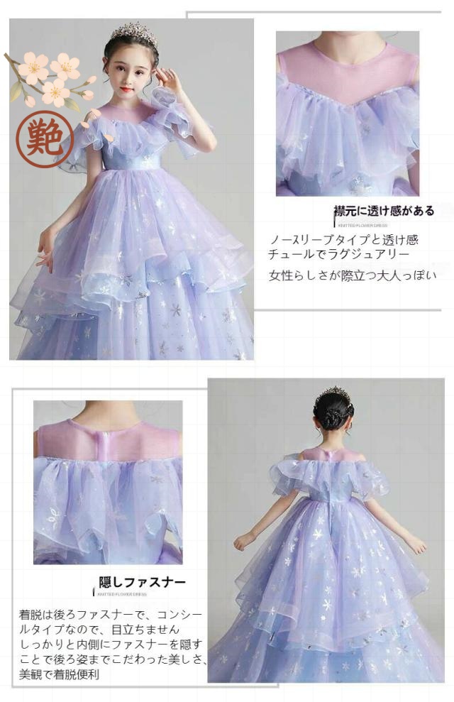 発表会 ワンピース ドレス ロングドレス 結婚式 プリンセスドレス 女の子 子ども 子供 ジュニア オフショルダー キッズ ピアノ フォーマル プレゼント レースドレス 七五三 誕生日会