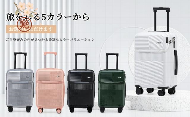 旅行 おしゃれ フロントオープン超軽量 スーツケース 旅行カバン フロントポケット軽量 静音 可愛い 180日保証 男性 キャリーバッグ ビジネス トップオープン かわいい 女性