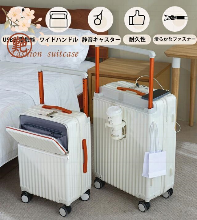 旅行 静音 かわいい フロントオープン 可愛い 超軽量 超軽量 ワイドハンドルキャリー 前開き ビジネス スーツケース 人気 おしゃれ キャリーケース 高級 機内持ち込み キャリーバッグ
