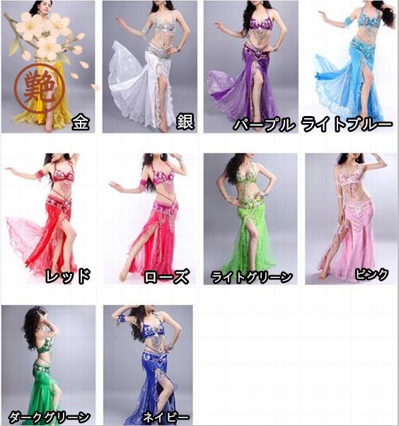 レディース ダンス服 クラーデション ベリーダンス衣装 ３点セット 11色  コスチューム  スパンコール フリンジ   ストレッチ  社交ダンス 上下セット＋  腰巻き