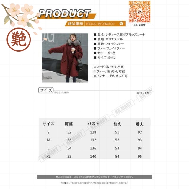 ミリタリーコート 防寒着 モッズコート ボアコート 毛皮コート 【ポイント10倍！】レディース 暖かい レディース ファーコート ボアジャケット 秋冬 裏起毛 レディースコート