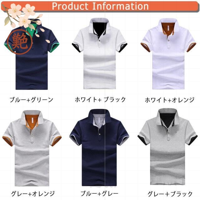 30代 ポロシャツ シャツ サマー ゴルフウェア メンズ 10代 選べる9色 夏 20代 40代 スポーツ 半袖 ビジポロ 綿 カラー配色 おしゃれ 父の日