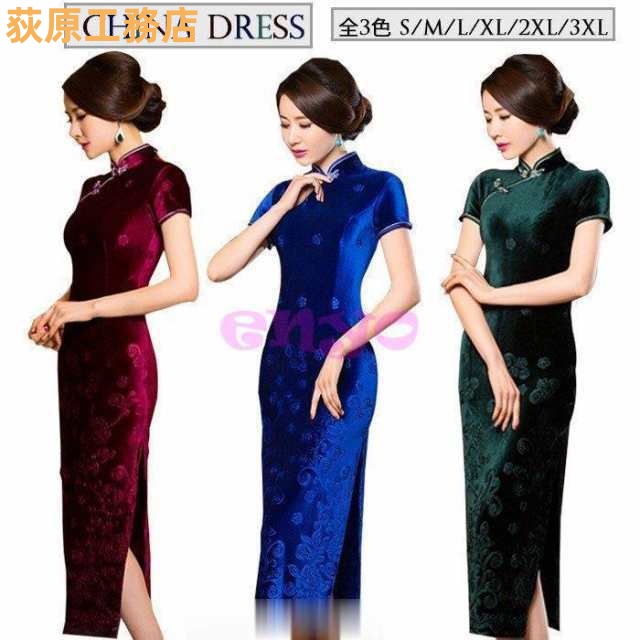 生活応援企画 再入荷リクエスト殺到 レビュー高評価 人気急上昇 チャイナドレス 半袖 パーティ ロング ストレッチ 大きいサイズ チャイナドレス コスプレ 早い者勝ち 送料無料