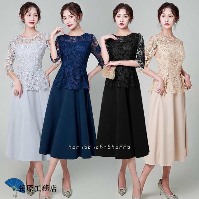 店長イチオシ 話題商品 売上急増中 買い逃し注意 母親 女性 20代 パーティードレス 結婚式 フォーマルワンピース 服装 お呼ばれ 30代 10代 親族 50代 hapフォーマルドレス ドレス ワンピース 特価セール中 送料無料
