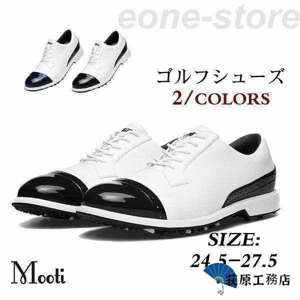 生活応援企画 数量限定中 ゴルフシューズ 靴 メンズ 軽量仕様 通気 防滑 防水 軽量 機能性抜群 SNS話題 ストレートチップ 運動 エナメル スポーツ ビジネス スパイクレス ローカット PU 滑る防止 今だけ