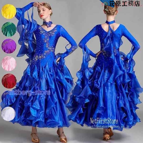 モダンドレス レディース 軽量仕様 買い逃し注意 デザイン性 演出用 社交ダンス衣装 ダンス衣装 ワンピース 発表会ドレス 練習着 ステージ衣装 在庫わずか 競技用ドレス イベント全7色 社交ダンスドレス SNS話題 特価セール中