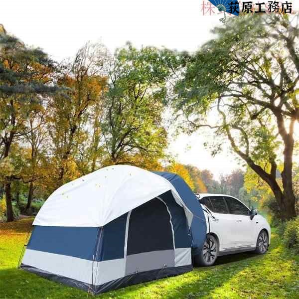 生活応援企画 再入荷リクエスト殺到 売上急増中 話題商品 屋根シート付 車と連結 ハッチバックテント 車中泊テント リアゲート 早い者勝ち 送料無料