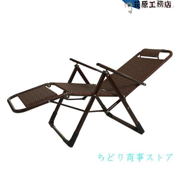 便利グッズ特集 話題商品 売上急増中 籐リクライニングガーデンチェア屋外ガーデン家具| 折りたたみサンベッド調節可能なサンラウンジャーリクライニングチェア用リビングルームバルコニーパティオビ デザイン性 在庫わずか 早い者勝ち