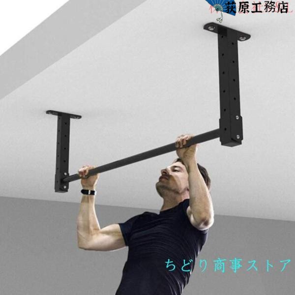 注目アイテム レビュー高評価 即納OK デザイン性 120cm） 天井 黒のプルアップバー壁に取り付けられた鋼製懸垂バー ホームハイト調整可能なアーム強度エクササイズプッシュアップバー 負荷200kg（98cm 特価セール中 送料無料