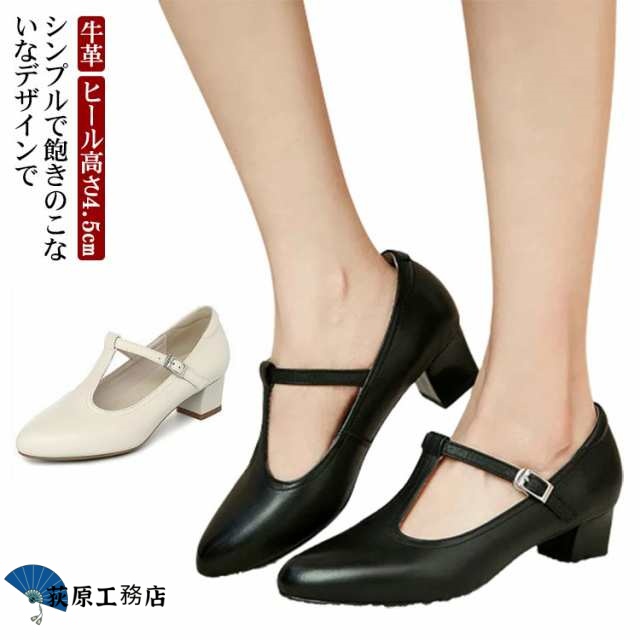 人気急上昇 売上急増中 シンプル ブラック レディース 通勤 フラット ヒール高さ4.5cm ストラップ 22.0 卒業式 結婚式 パンプス 本革 牛革 歩きやすい 25.0 黒 入学式 美脚 Tストラップパンプス ホワイト ポインテッドトゥ ローヒール