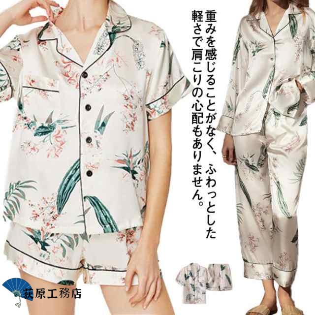 便利グッズ特集 即納OK レディース 機能性抜群 パンツ 2点セット ルームウェア シルク シルクサテン 母の日 上下セット ハーフパンツ 可愛い 在庫わずか シルクパジャマ パジャマ シルク100% SNS話題 ロング 長袖半袖 花柄 特価セール中
