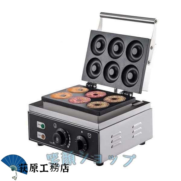 数量限定中 在庫処分価格 機能性抜群 焼きドーナツ 新登場 業務用 電気 110V 家庭用 1550W SNS話題 操作が簡単 ドーナツメーカー 6枚組プレート 調理家電 ドーナツマシン 送料無料
