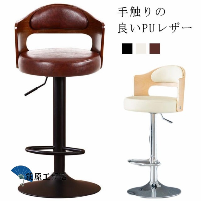 おしゃれ ダイニングチェア カウンターチェア 椅子 昇降式チェア カウンターチェアー カウンター椅子 昇降式チェアー 回転椅子 ブラック カウンタースツール 背もたれ付き イス いす 合成皮革 ハイスツール バーカウンター 座りやすい ホワイト ブラウン