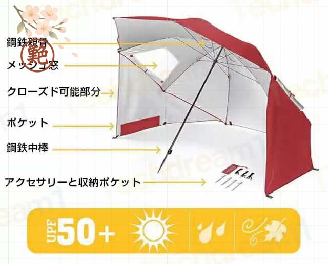 屋外 折りたたみ 釣りパラソル 簡易 カット 簡易テント 家庭用 シェード 240 サンシェード 収納袋付き テント パラソルガーデン 日傘 ビーチパラソル 3人用 パラソル パラソルシェード チルト機能 傾く