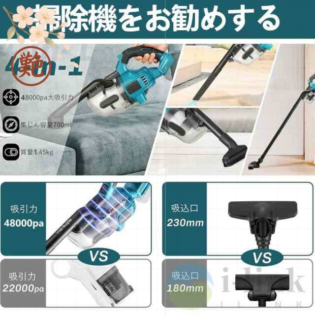 コードレス 軽量 充電式 強力吸引 4 48000 ワンタッチスイッチ バッテリー互換対応 高性能モーター 5重濾過 マキタ 掃除機 4種類吸引 2024 業務用 多機能
