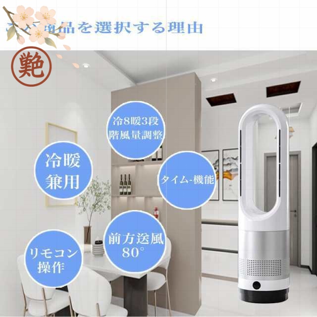 タイマー付き タワーファン 冷暖風切替 小型 ブレードレスタワーファン 扇風機 スリム 自動首振り 11段階風量調節 羽なし ヒーター 冷暖タイプ あったか