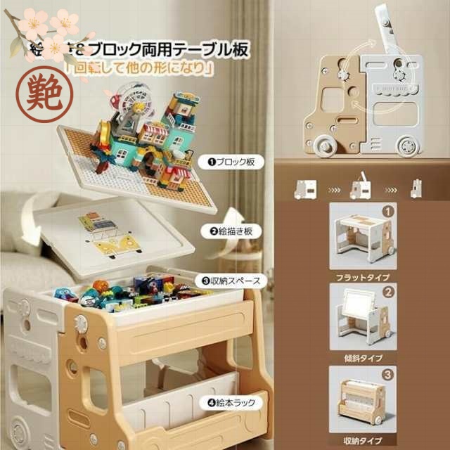 ブロックテーブル チェア キッズテーブル 子供デスクセット キッズデスク 学習机セット お祝い 入園 可愛い 2点セット 多機能 お絵かきボード ホワイトボード バス形 クリスマスギフト