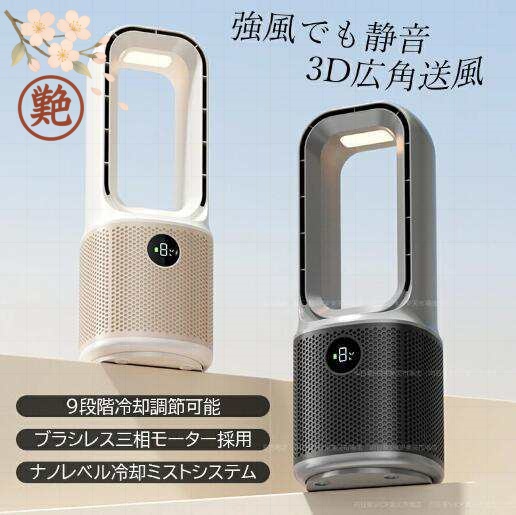 おしゃれ リビング扇風機 充電式 タイマー 静音 軽量 熱中症対策グッズ 換気 扇風機 卓上 モーター 持ち運び 羽なし 首振り 可愛い 小型 サーキュレーター