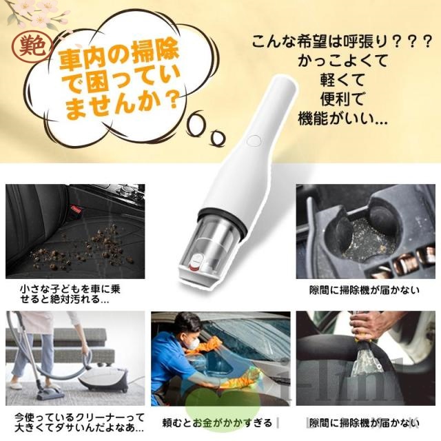 ハンディークリーナー 車用掃除機 急速充電 車用 2024最新型 多種類ノズル 業務用 コードレス 車用カークリーナー 充電式 家庭用 車載 強力吸引力 小型 乾湿両用