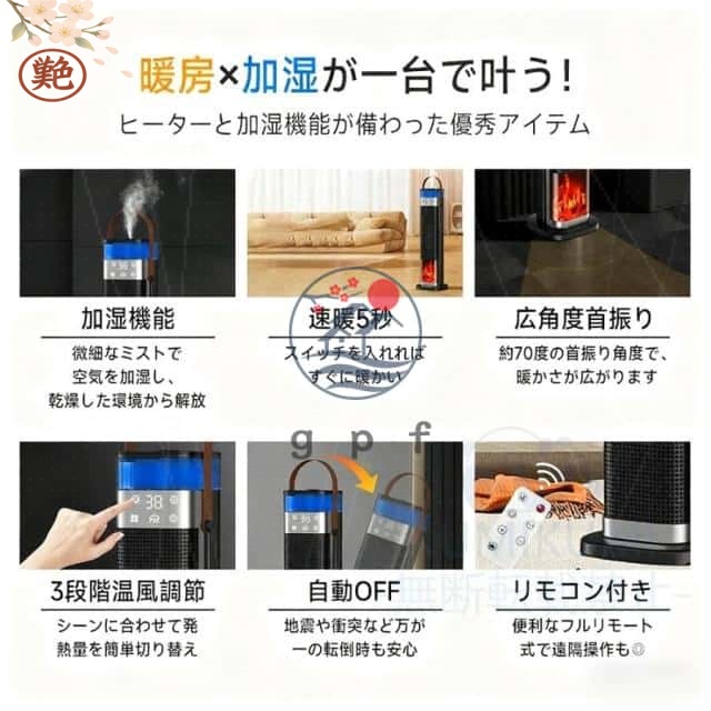 加湿機 ヒーター 1台2役 加湿機能付き 加湿ヒーター 加湿器 セラミックヒーター ファンヒーター 超音波加湿器 2025最新版 首振り リモコン付き 足元ヒーター 電気ヒーター