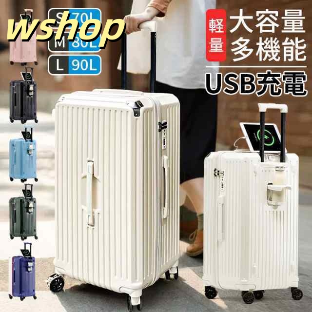 【wshop 】スーツケース キャリーケース 多機能 軽量 キャリーバッグ 1?3泊 安心のTSAロック 耐久性 機内持込 Sサイズ 伸縮キャリーバー 3段階伸縮 USB充電ポート 360°回転5輪キャスター 大容量 コップホルダー 6カラー ABS素材 安心安全 おすすめ 旅行 男女通用