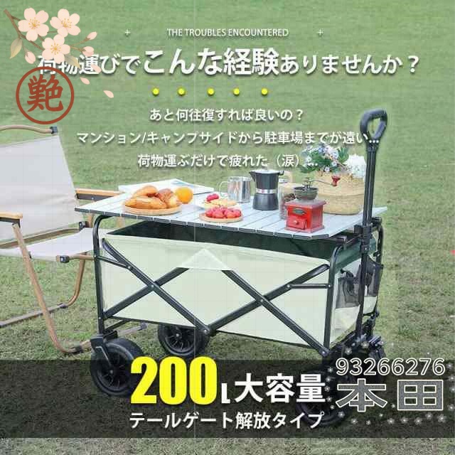 キャリーワゴン 4輪 200 頑丈 コンパクト 後ろ開け キャリーカート 折りたたみ 耐荷重180 アウトドアワゴン 大容量