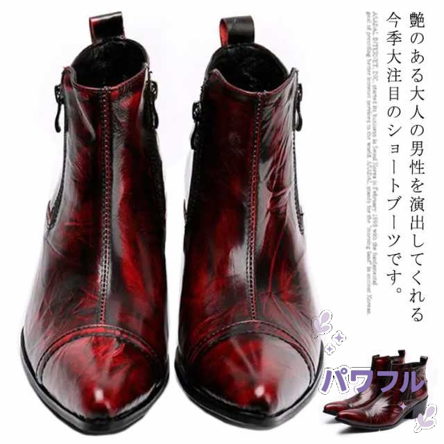 【パワフル】ウエスタンブーツ メンズ 本革 ショートブーツ 牛革 革靴 サイドファスナー ドレスシューズ ビジネスシューズ 紳士靴 ポインテッドトゥ おしゃれ オペラシューズ ホスト 派手 赤 結婚式 フォーマル ビジネス 舞台用 ステージ衣装 パーティー