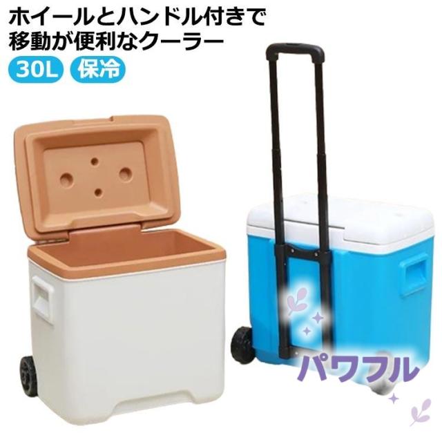 秋の新作特集 店長太鼓判 キャスター付き 収納便利 大型 【パワフル】クーラーボックス 売上急増中 在庫わずか コンパクト お買い得プライス