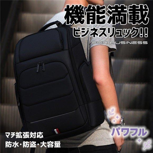 在庫限りの大特価 ギフトにも最適 ランキング常連 防 今だけ メンズ 【パワフル】ビジネスリュック 大容量 ビジネスバッグ 即納OK お買い得プライス