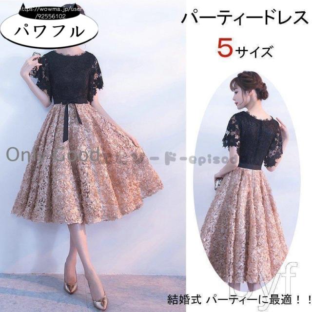 在庫限りの大特価 店長太鼓判 10代 20代 収納便利 【パワフル】パーティードレス ワンピース 30代40代 レビュー高評価 今だけ 送料無料実施中