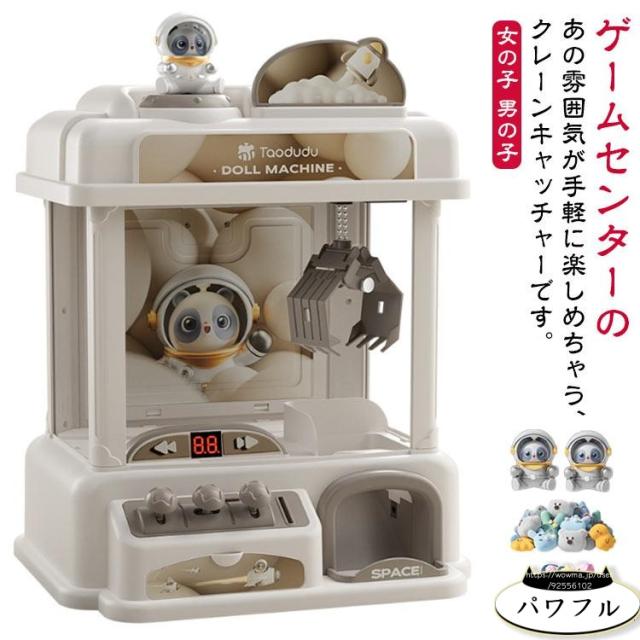 在庫限りの大特価 ギフトにも最適 即納OK ユーフォーキャッチャー アーケードゲーム機 ランキング常連 ラージサイズ 【パワフル】ufo型キャッチャー プレゼン おもちゃ 人形ガチャポン 子供おもちゃ 送料無料 キャッチャーおもちゃ 数量限定入荷