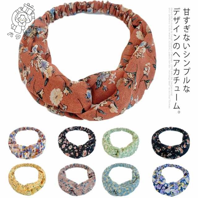 季節限定アイテム 店長太鼓判 送料無料 髪留め 即納OK 今だけ ストレッチ 【パワフル】ターバン カチューム 洗顔 ヘアバンド 可愛い ファッション小物 ヘアアレンジ お洒落 ヘアアクセサリー クロスデザイン ヘアターバン SNS話題 数量限定入荷