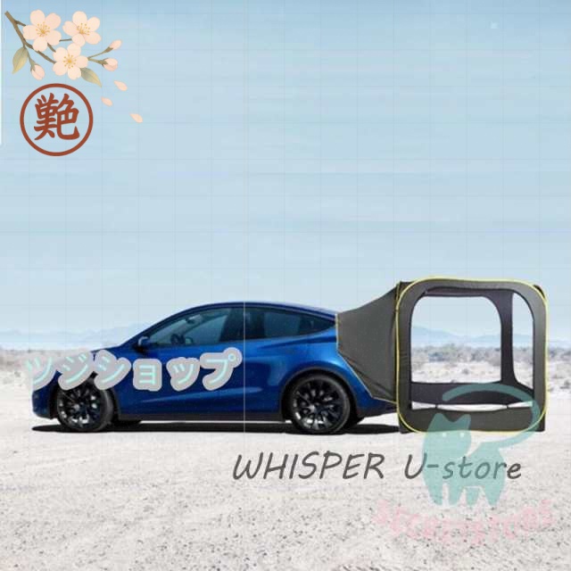 車中泊テントカーサイドタープ 車と連結 日よけ ラポップアップテント 防水 防災対策 トランクテントポップアップテント キャンプ