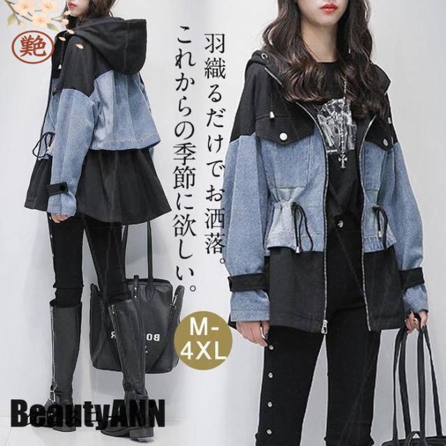 切り替え 春秋 ジップアップ 新生活 大きいサイズ デニムジャケット プレゼント パーカー 春コート ギフト ミディアム丈 アウター デニムコート オシャレ レディース