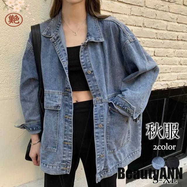 プレゼント 普段着 カジュアル シンプル ギフト 学生 秋服 ストリート系 ジャンパー レディース トップス 通学 デニム 長袖 ジャケット ゆったり カーデ 新生活