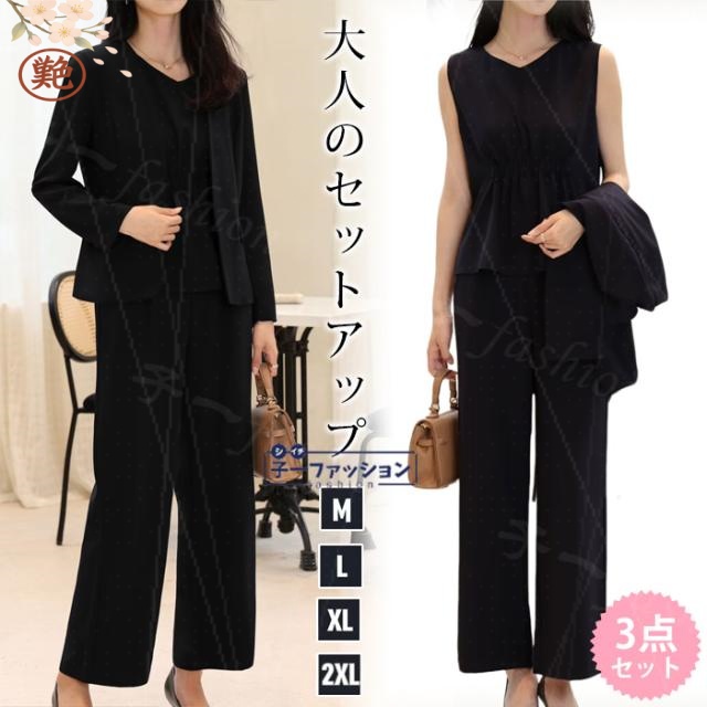 服装 ビジネス 入学式 入園式 レディース 3点セットジャケットパンツ セットアップ 通勤 パンツスーツ ベスト 面接 七五三ママスーツ 結婚式 女性 母 セレモニースーツ 秋冬 母親 フォーマル 仕事 パンツ ジャケット スーツ 卒園式 スーツ 冬新作 卒業式 就活 洗える