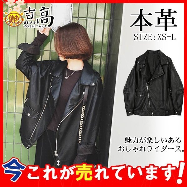 ライダースジャケット レザージャケット おしゃれ 羊革 ブルゾン 本革 レディース ジャケット 革ジャン ラム革 バイクジャケット カジュアル