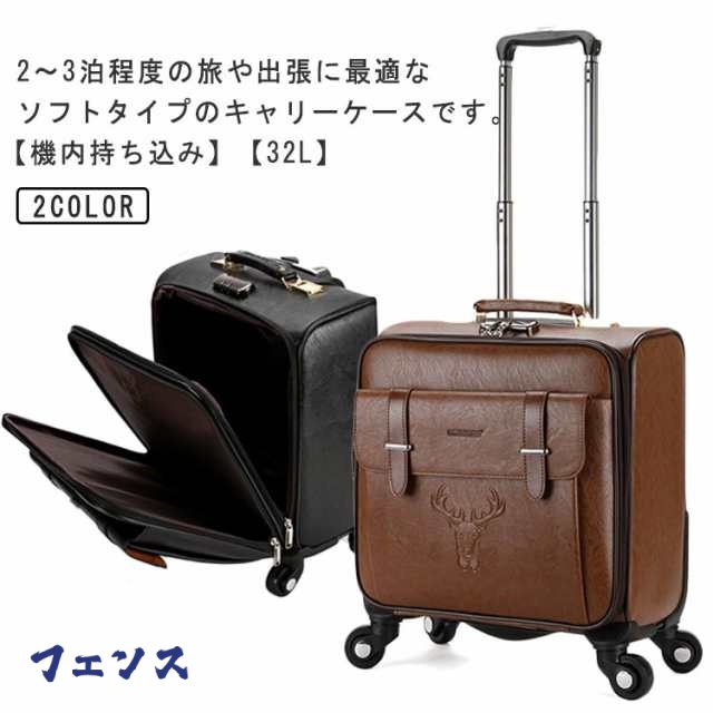 スーツケース 機内持ち込み フロントオープン 32L Sサイズ ビジネス ソフトスーツケース 横型 キャリーバッグ PU 革 レザー 軽量 静音 PCポケット 前開き キャリーケース ソフトキャリー 国内 出張 仕事 日帰り 国内旅行 短期間 3泊 2泊 ビジネスキャリー