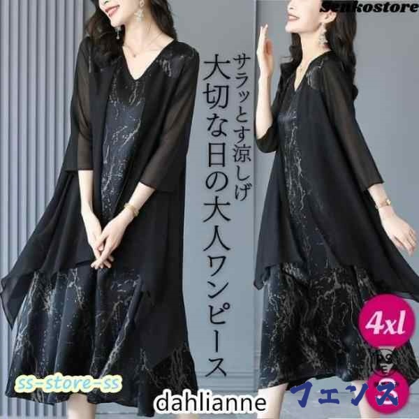 レビュー高評価商品 店長太鼓判 ワンピース 60代 お宮参り 顔合わせ 送料無料 ドレス 軽量仕様 親族 50代 ミセス 40代 パーティードレス黒 結婚式 フォーマルワンピース 服装 母親 祖母 叔母 レビュー高評価 フォーマルドレス 送料無料実施中
