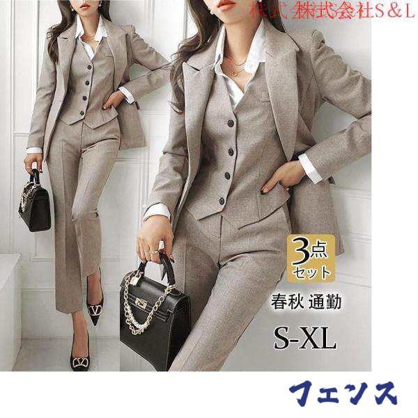 秋の新作特集 品質安心 ジレベスト 売上急増中 おしゃれ ビジネス 収納便利 テーラードジャケット 春秋 テーパードパンツ 3点セット レディース 通勤 在庫わずか 着痩せ 就活 スーツ OL パンツスーツ 送料無料実施中