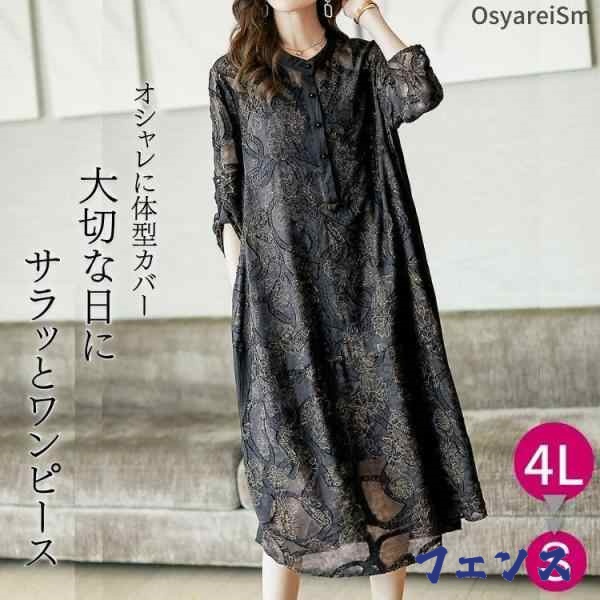 秋の新作特集 品質安心 軽量仕様 在庫わずか ワンピース お宮参り 祖母 母親 フォーマルドレス ミセス 顔合わせ フォーマル 結婚式 70代 50代 シニア春夏秋冬 ドレス 40代 服装 60代 親族 売上急増中 結納 お買い得プライス