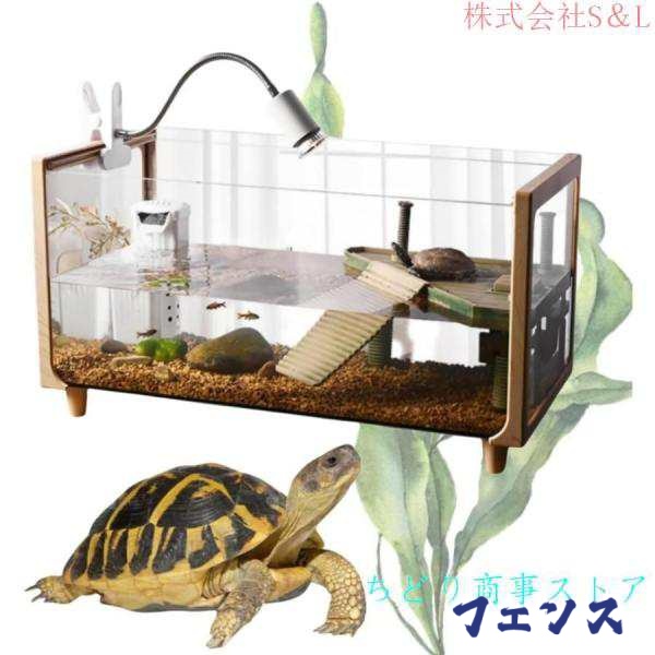 売れ筋アイテム 毎日使える便利品 亀 完全表示爬虫類繁殖ボックス 360 大きい 水槽 (ハダカカメ水槽テラ 送料無料 軽量仕様 高精細ガラス レビュー高評価 ケージ リクガメ 透明 カメの生息地 数量限定入荷