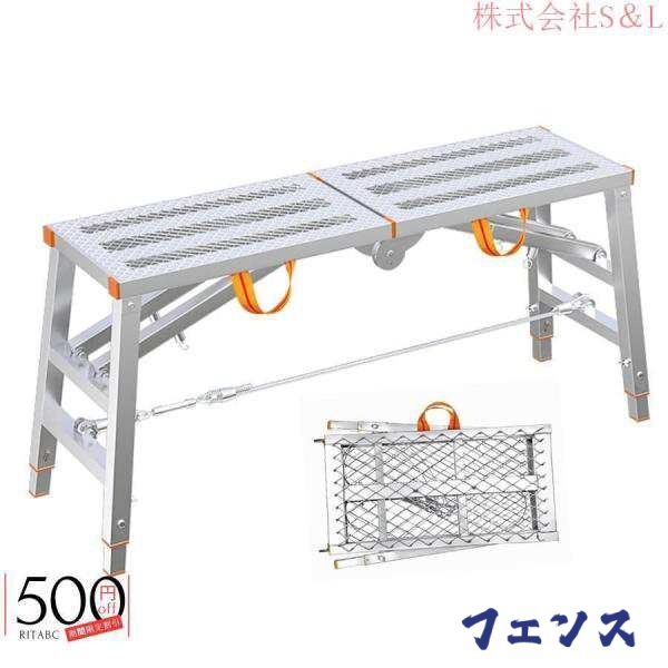 在庫限りの大特価 ギフトにも最適 四脚アジャスト式 新登場 踏み台 立ち馬 窓の掃除 外壁と外壁の塗装 折りたたみ式足場台 伸縮脚付脚立 作業台 耐荷重150kg持ち運び便利 使用でき ランキング常連 送料無料 洗車台 送料無料実施中