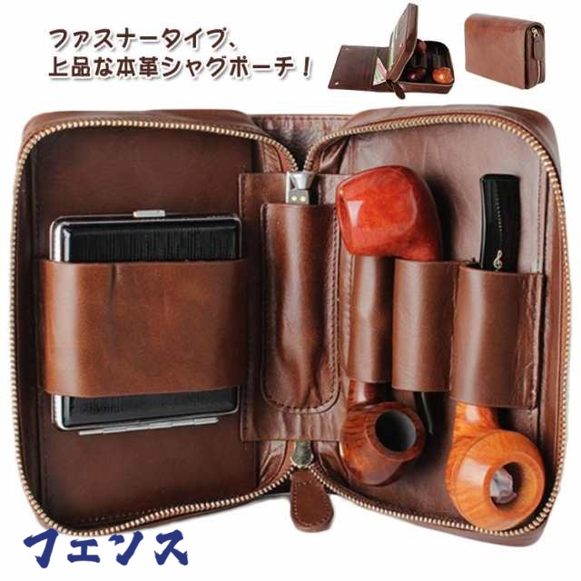 季節限定アイテム 毎日使える便利品 喫煙具 メンズ ポーチ 売上急増中 プレゼント シャグポーチ 喫煙器具 本革 携帯 小物入れ 今だけ パイプポーチ ギフト パイプケース おしゃれ 新登場 タバコ スモーキング 即納対応中