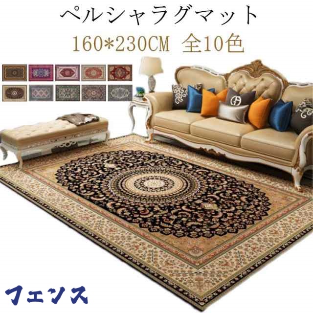 軽量仕様 SNS話題 洗える アジアン ラグマット モロカン 絨毯 ィンテージ風 160200cm ラグカーペット オリエンタル柄 ヨーロピアン絨毯 おしゃれ エスニック マット ペルシア風 北欧 ラグ カーペット 滑り止め付 ホットカーペット対応 オリエンタル アンティーク風 送料無料